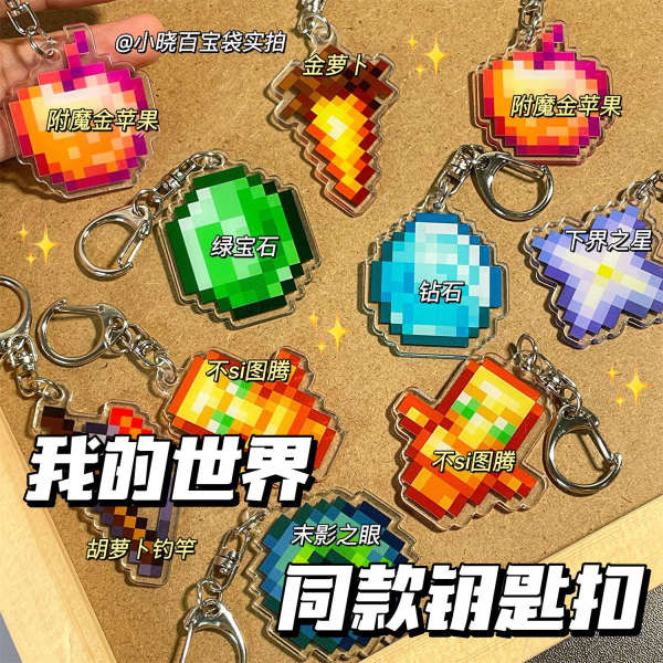labubu keychain keychain cute Minecraft Minecraft Persisian Rantai ...