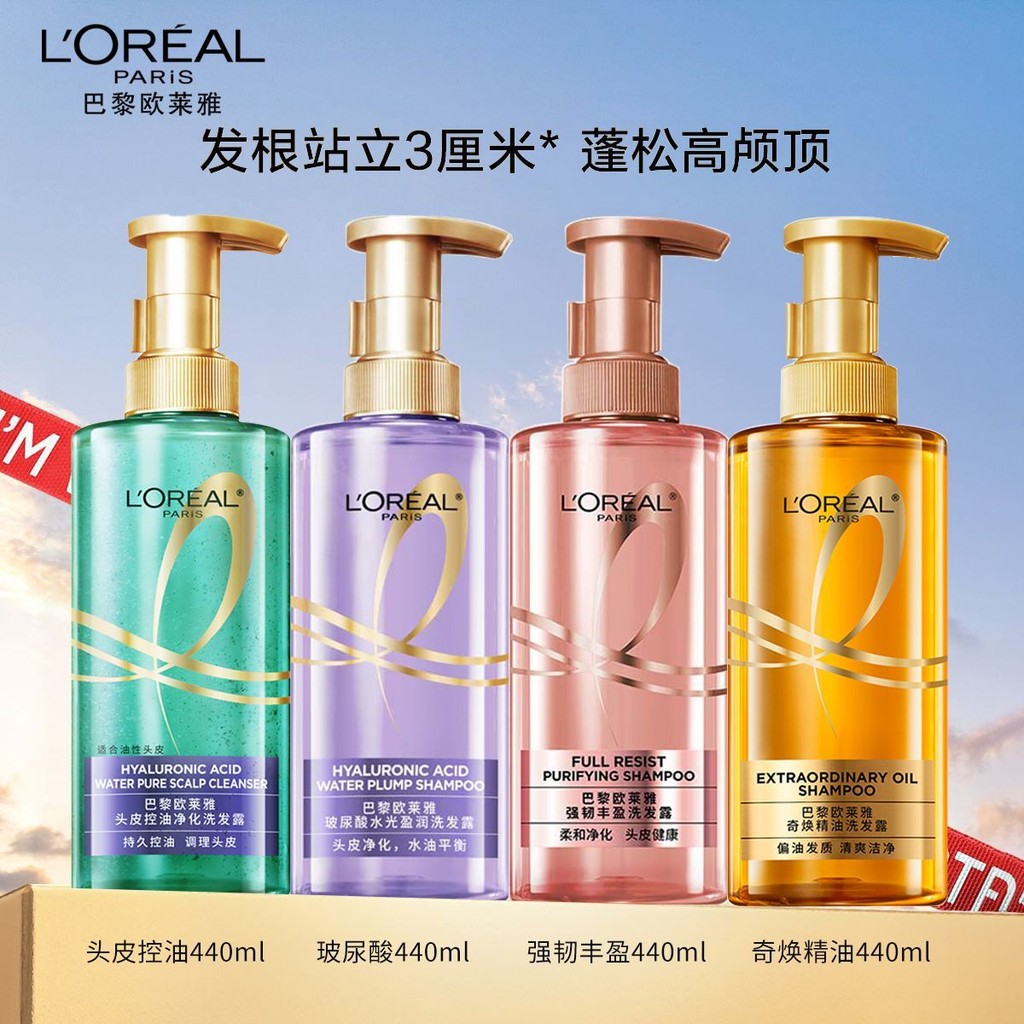 🌟 Event promotion 🌟L'oreal Shampoo Oil Control Fluffy Anti-Dandruff ...