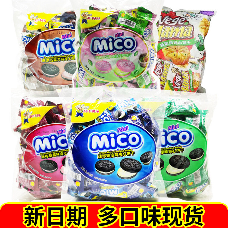 Malaysia Imported mico Mini Dark Biscuits Chocolate Sandwich Biscuits ...