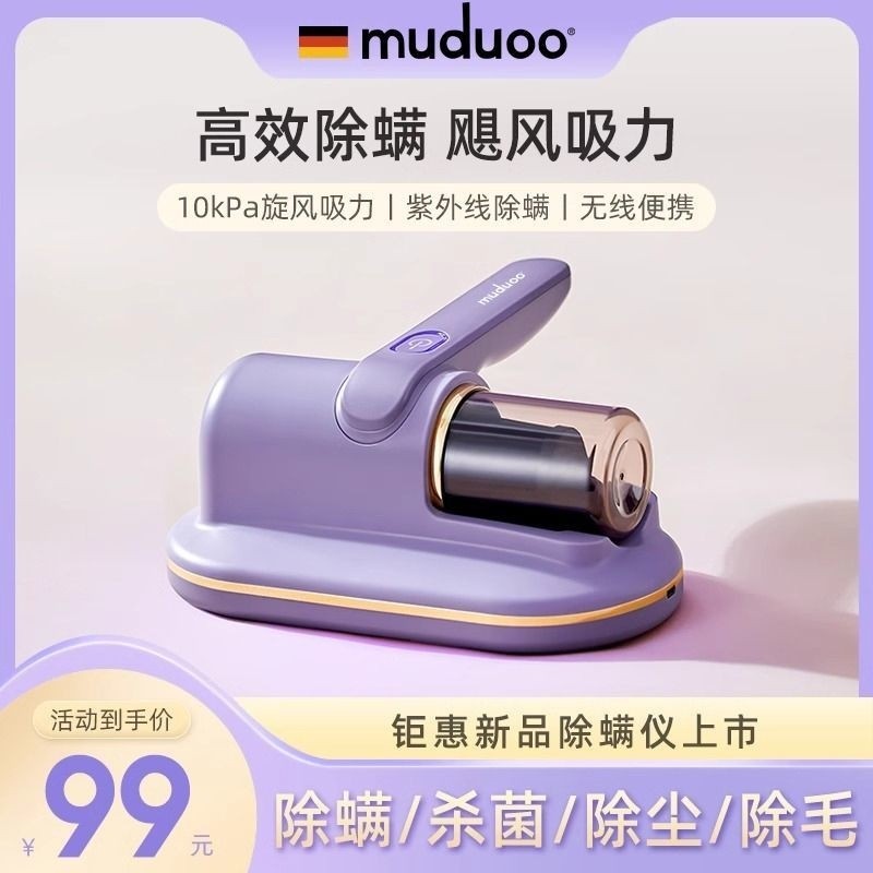 Germany muduoo Wireless Mites Instrument Bed Mini Household Vacuum ...