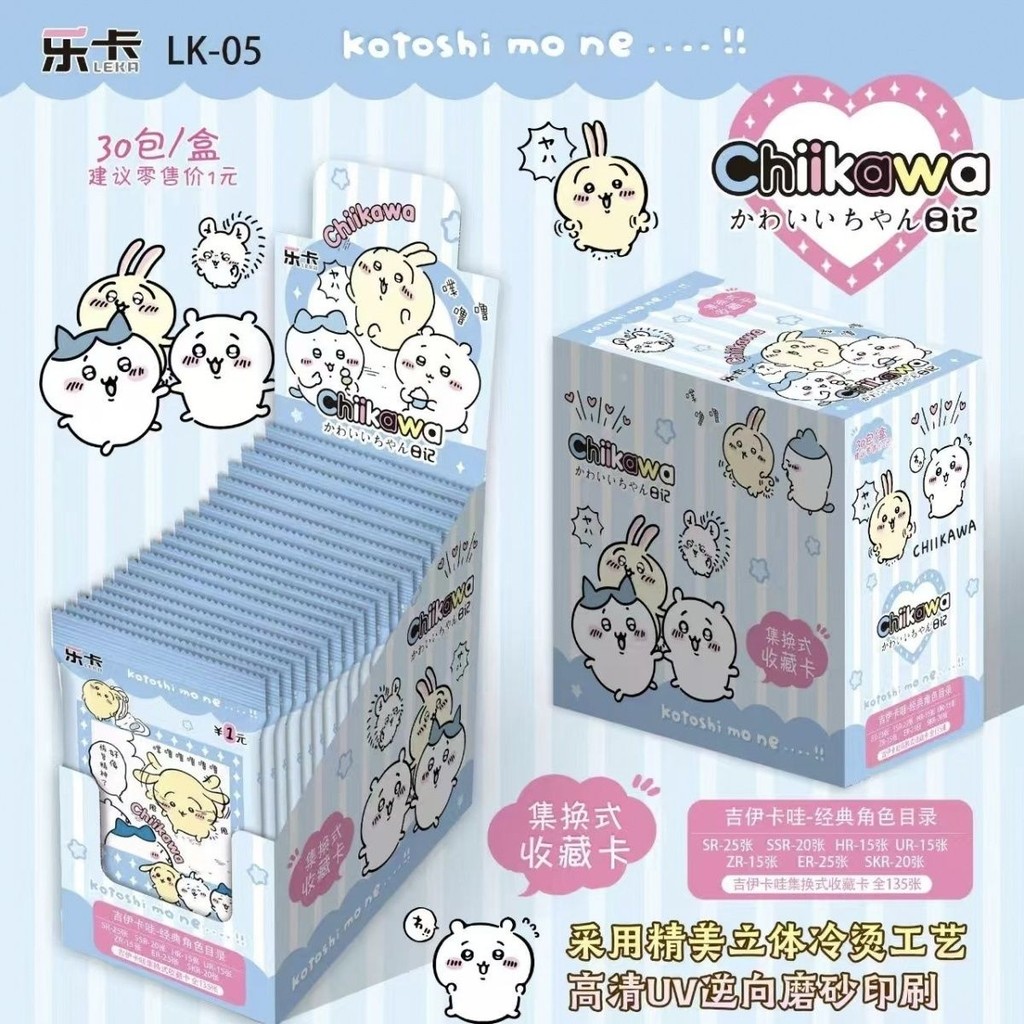Chiikawa Chiikawa Thick Card Collection Card Lucky Draw Whole Box ...