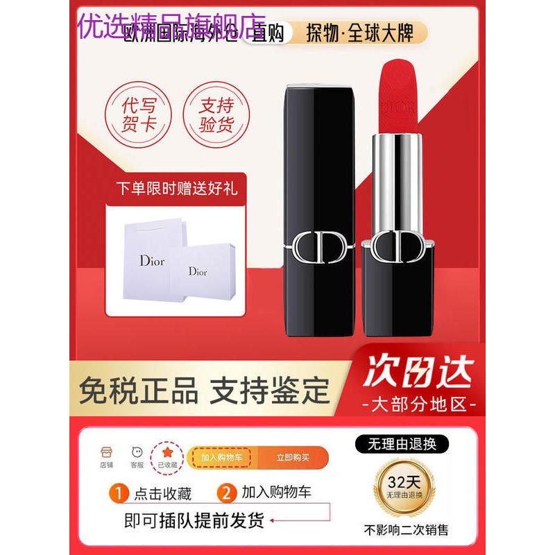 Dior Dior Lipstick 999 Matte 720 Velvet 888 Whitening 520 Forged Big ...