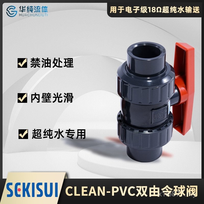 Sekisui Japan Water CLEAN-PVC Double Order Ball Valve HI-PVC Ultrapure ...