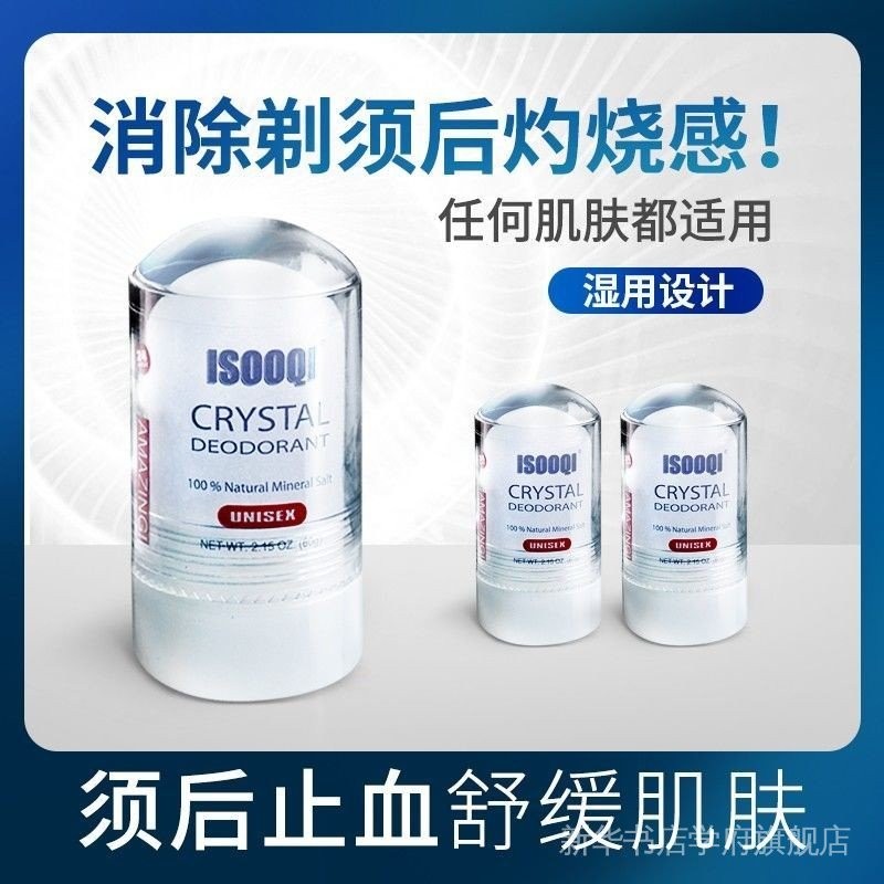 Men Aftershave Shaving Care Hemostatic Aftershave Sterilization Medical ...