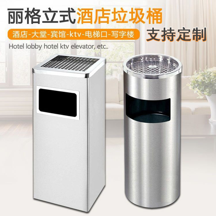 Hotel Lobby Trash Can with Ashtray Hotel Shopping Mall Outdoor Vertical ...