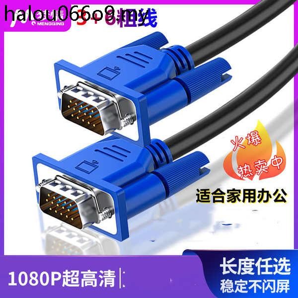 Vga Cable Desktop Host Computer Cable TV Screen Data Transmission ...