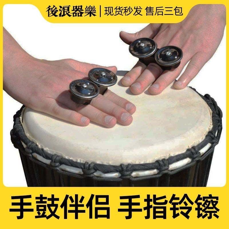 Finger Tambourine Tambourine Finger Castanets Hand Rattle Card Hong ...
