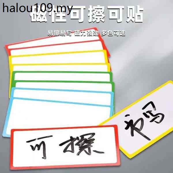 Erasable Magnetic Sticker Whiteboard Label Name Sticker Promotional ...