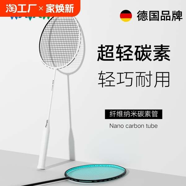 raket badminton badminton Raket badminton kedai utama tulen rasmi 4U ...