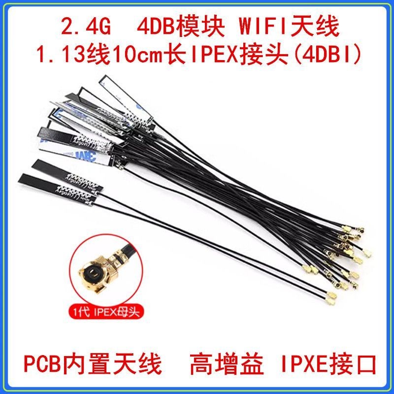 2.4g Built-in High Gain Antenna 4DBi PCB Antenna WiFi Antenna IPX ...