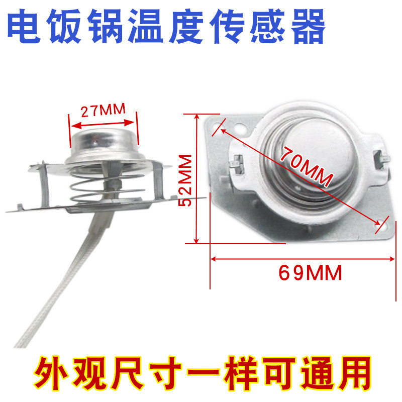 Rice Cooker Temperature Sensor Thermal Resistance Temperature Sensing ...