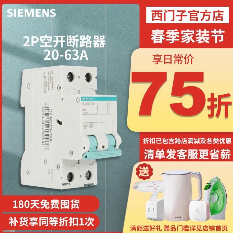 Suis Udara Siemens Pemutus Litar Isi Rumah Tulen Suis Vakum Pencahayaan ...