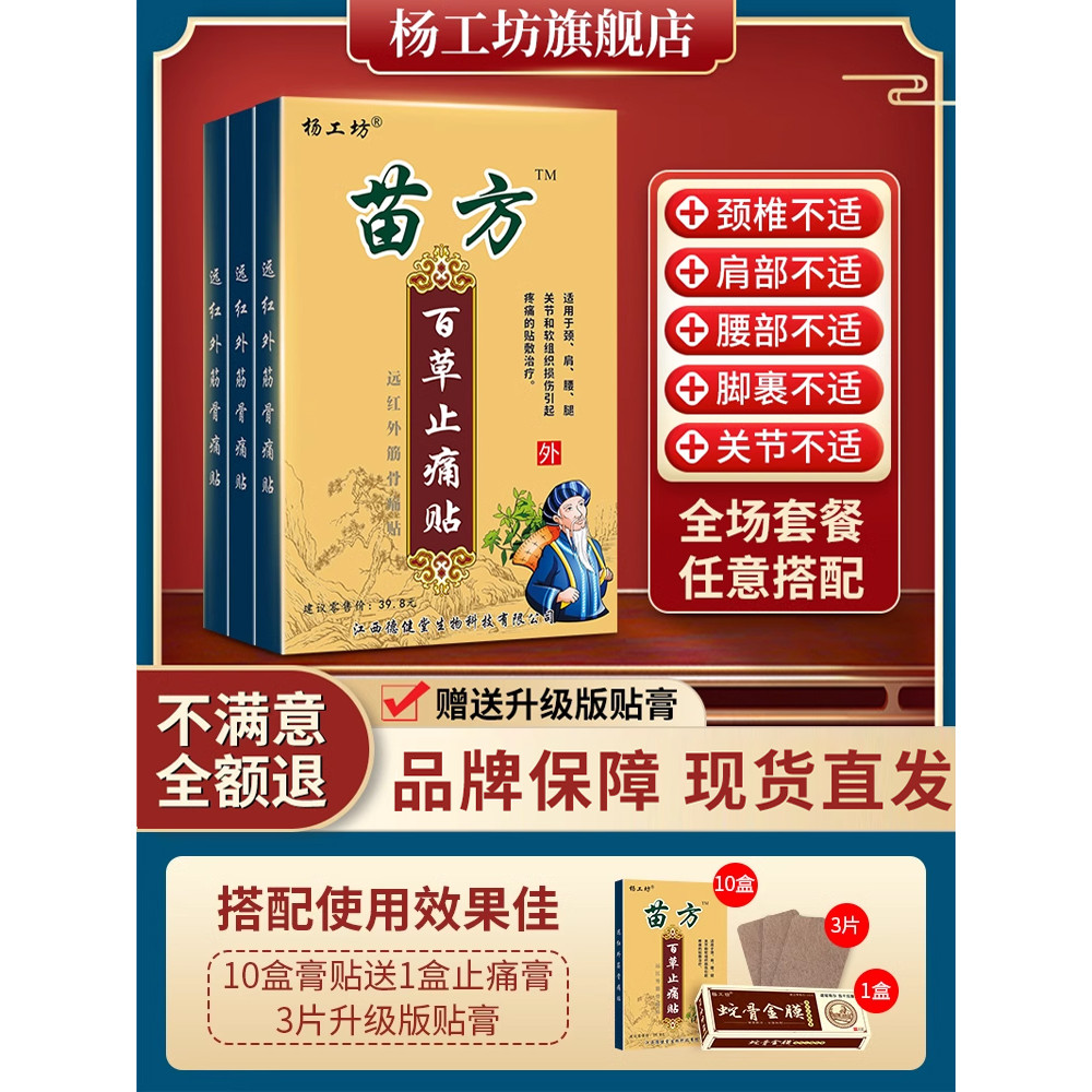 yang gongfang MIAO F adalah tampalan melegakan kesakitan ™ Tampalan ...