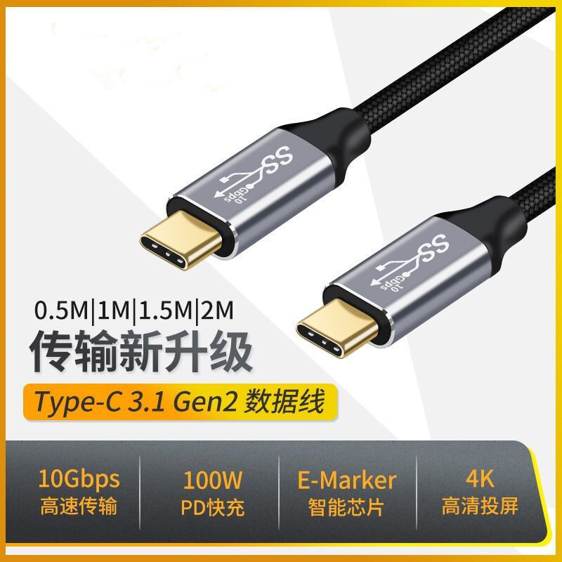Dual type-C Line One-Line Pass type c3.1 Full-Function Line gen2 pd100w ...