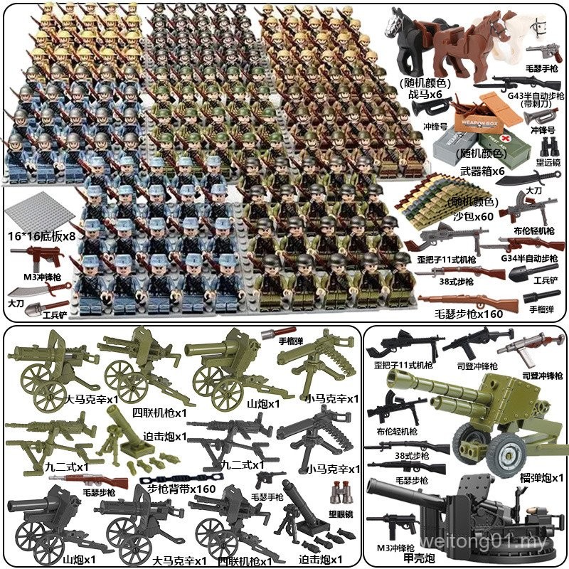 Compatible with Lego World War II Military Building Block Minifigures ...