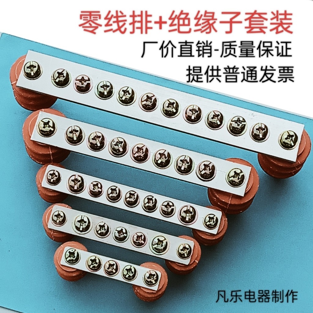 [Good Insulation] Zero Wire Exhaust Insulator Grounding Exhaust Wire ...