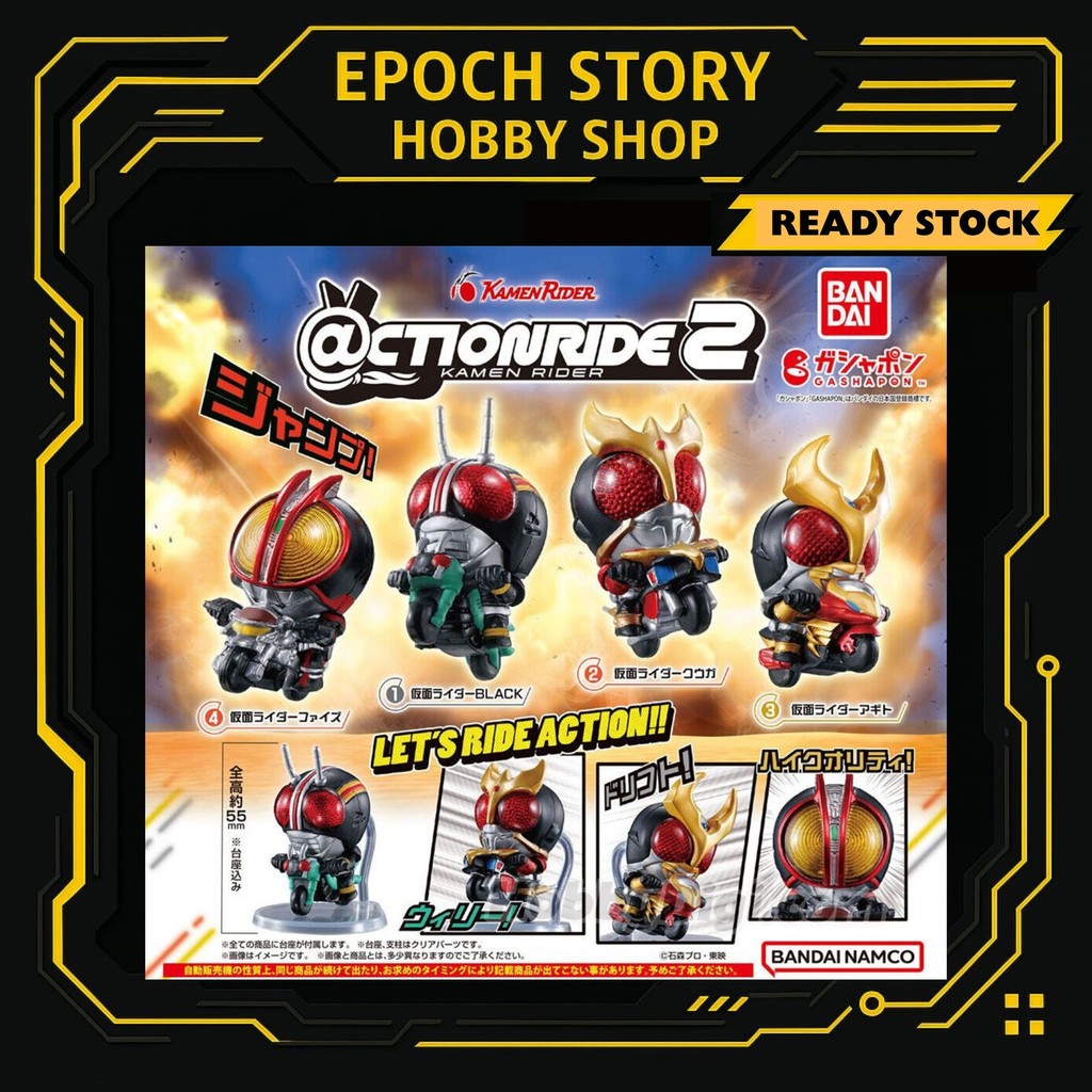 Bandai Gashapon Action Ride Kamen Rider 2 | Shopee Malaysia