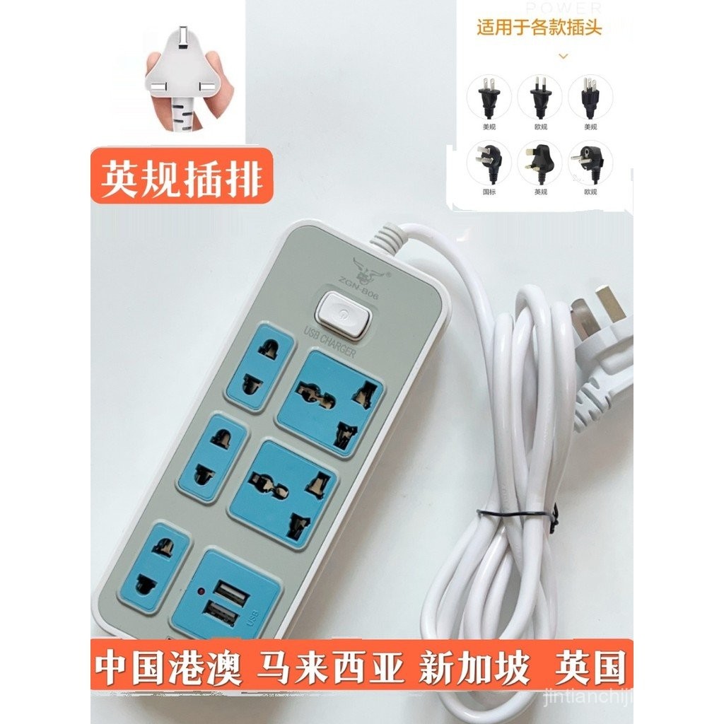 British Standard USB Socket Hong Kong Version Socket International ...