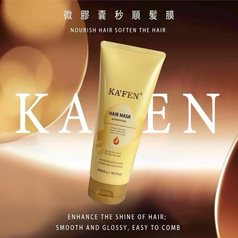 KAFEN Microencapsulated Second Hair Mask 微膠囊髮膜 300ml 提升柔順 瞬間光澤 改善乾枯毛躁 ...
