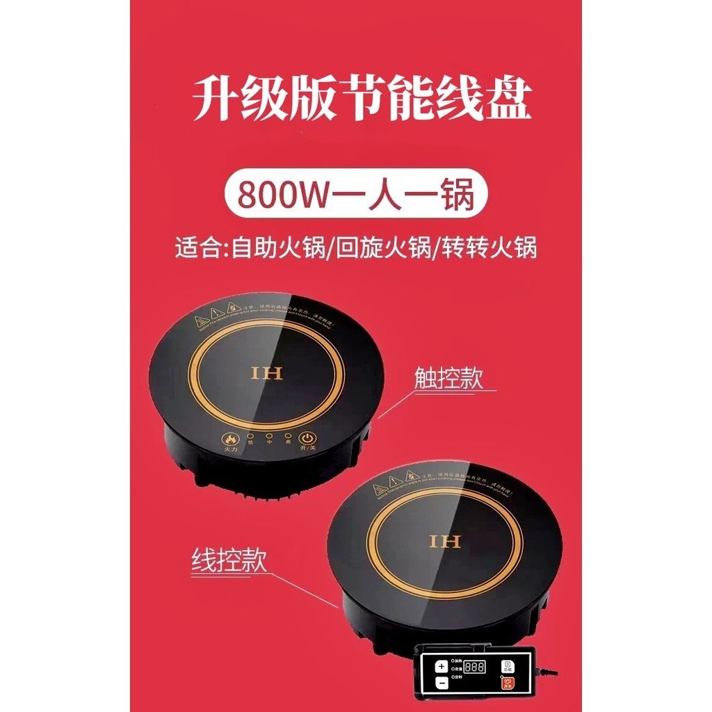 Hot Pot Restaurant Restaurant Matching Induction Cooker Embedded Round ...
