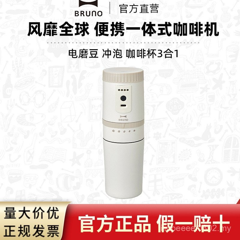 Bruno Portable Coffee Machine Small Grinding Integrated Semi-Automatic ...