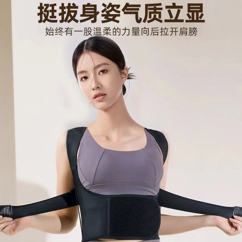 Celebrity hunchback correction belt, waist protector, all-in-one ...