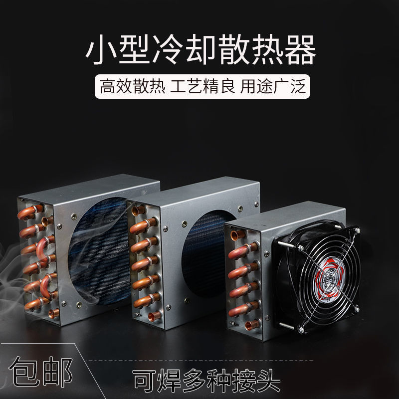 Small Small Circulating Water Cooling Radiator Engraving Machine ...