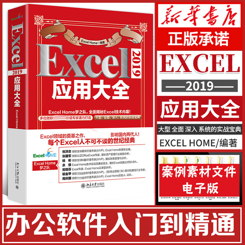 [Operating System/System Development] Excel2019 Application Encyclopedia excel Books Produced by ...
