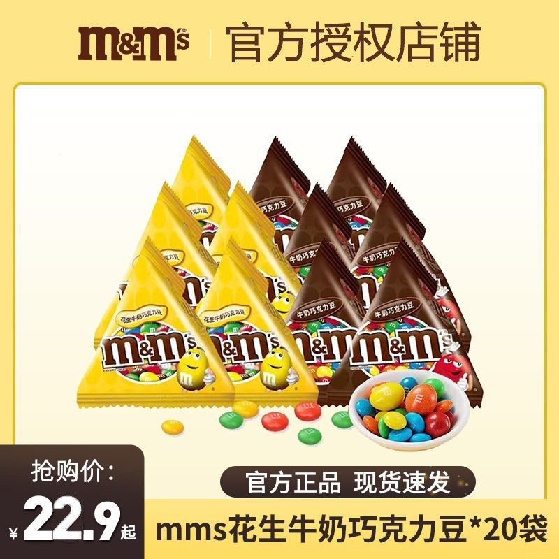 mm Bean Dove Milk and Peanuts Filled Chocolate Bulk Candy Candy Snack ...