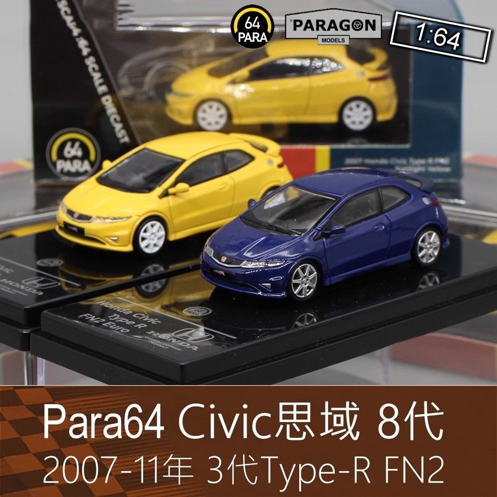 Para Yellow 1: 64 Civic FN2 Sports Car Model Civic RV 8th Generation ...