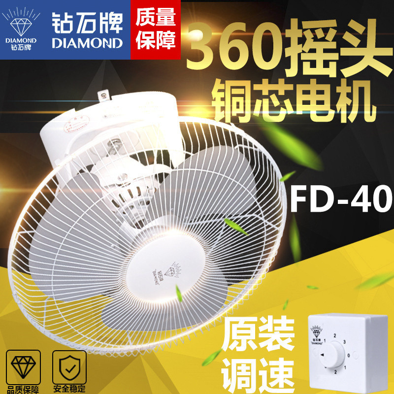 Diamond Brand Electric Fan 53cm Ceiling Fan Ceiling Shaking Head Fan ...