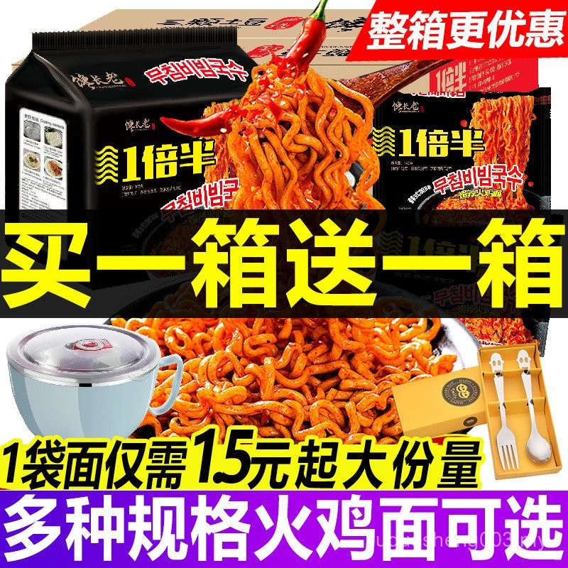 Sgsellert Turkey Noodles Hot Domestic Made One Whole Box Korean Flavor ...
