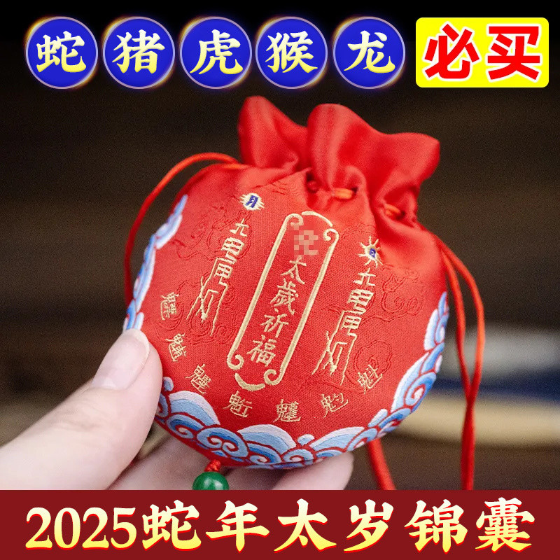 2025 Zodiac Snake Monkey Tiger Dragon Prosperity Tips Benming Year ...
