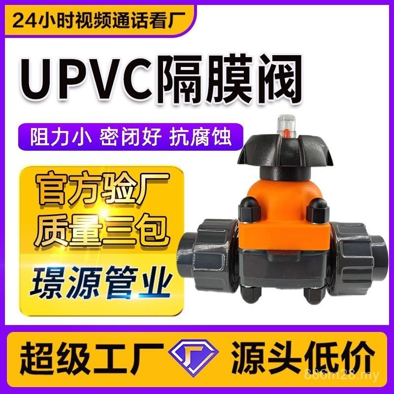 Injap diafragma UPVC industri PN16 rawatan air kelabu gelap plastik ...