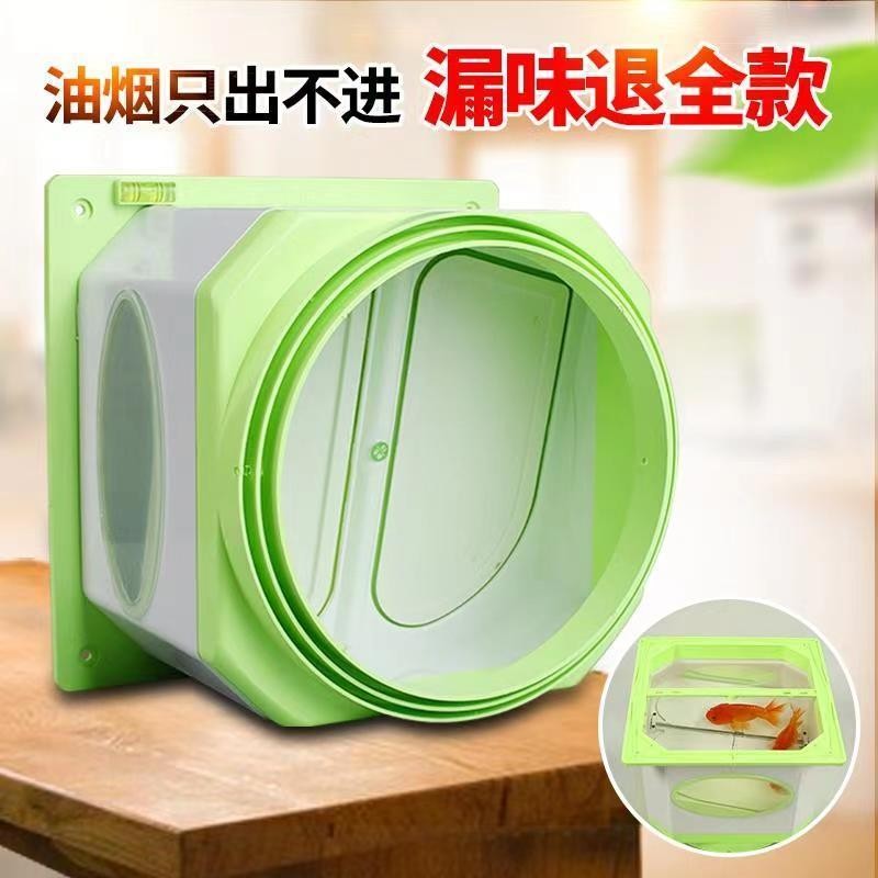 Kitchen Fluff Check Valve Range Hood Check Valve Public Exhaust Pipe ...