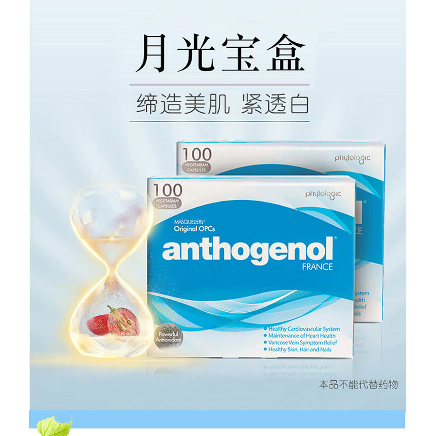 [buy 3 free 1] anthogenol Moonlight Treasure Box 100 capsules blooms ...