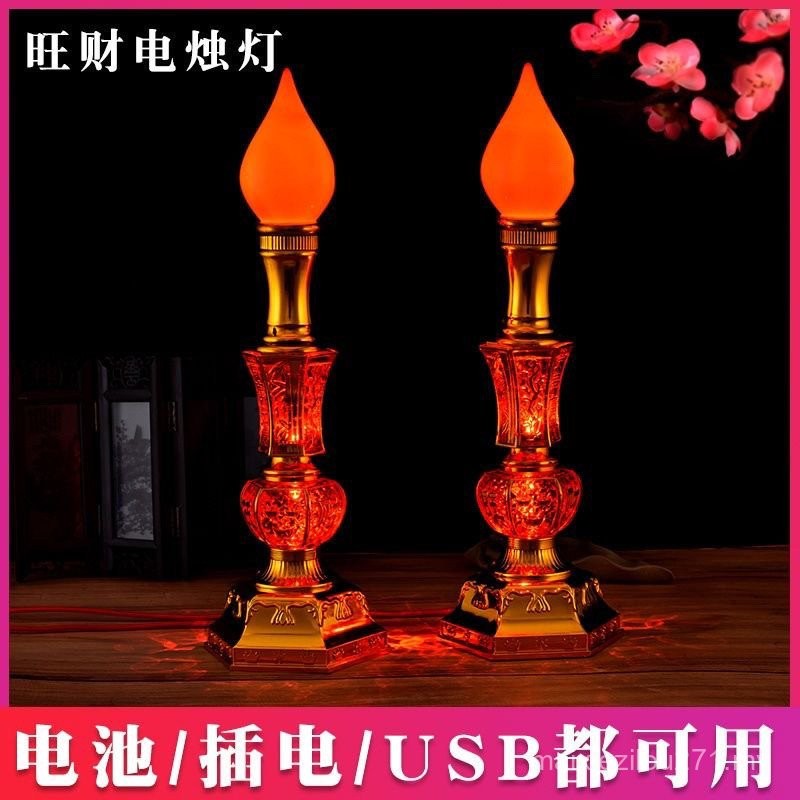 New Style led Candle Holder Lamp Household For Buddha Guan Gong Plug-In ...