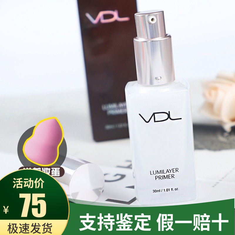Vdl Shell Brightening Liquid Base Makeup Primer Female Whitening ...