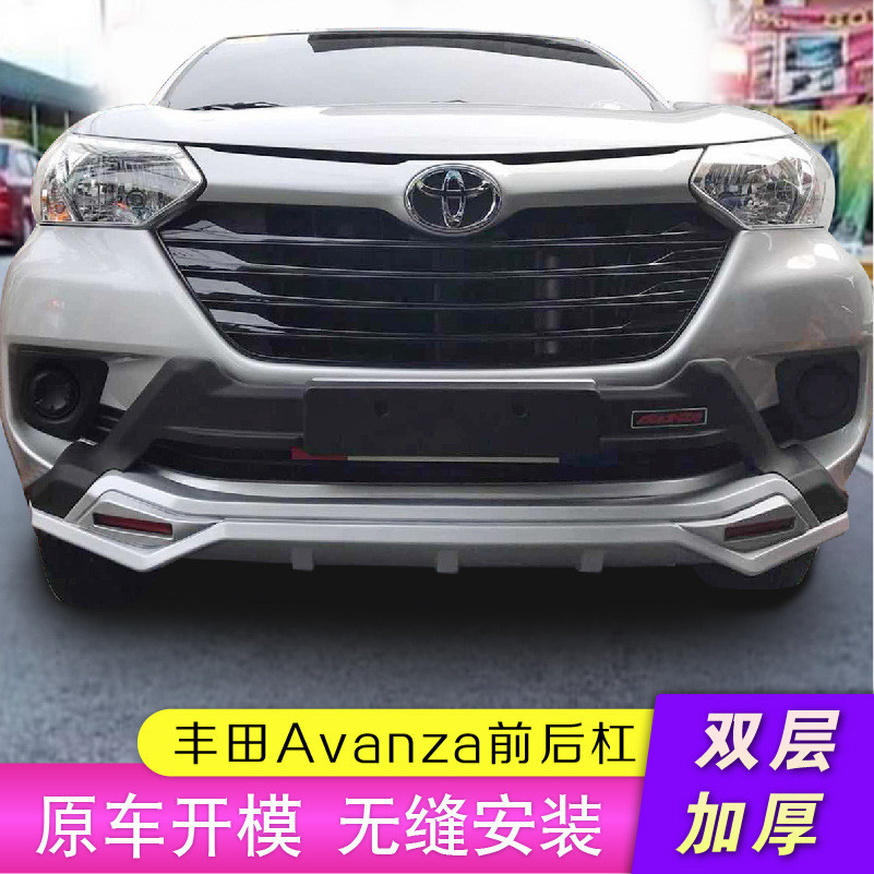 Suitable for Toyota Avanza Bumper Toyota Avanza Front and Rear Bumper ...