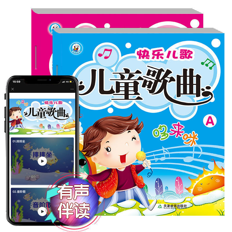 Nursery Rhymes Piano Sheets Nursery Rhymes Early Education Staff Piano