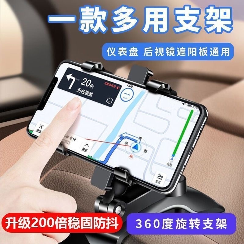 Shopee Official Dashboard Car Mount Multi-Function Shelf Universal 2025 ...