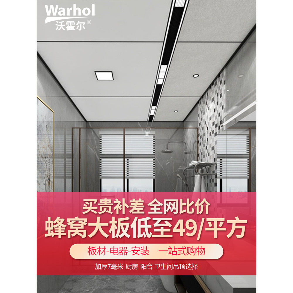 Siling Bersepadu Panel Honeycomb Aluminium untuk Bilik Mandi, Ruang ...