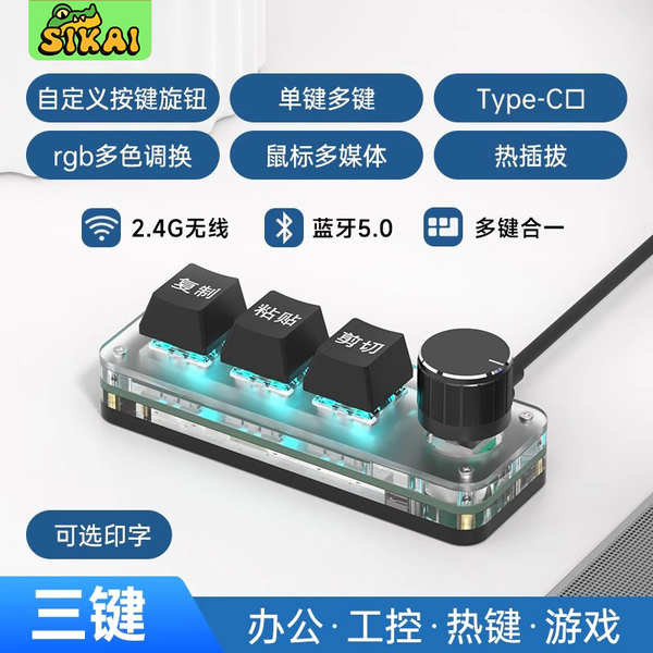 wireless keyboard mechanical wireless keyboard Customized 3-Key ...