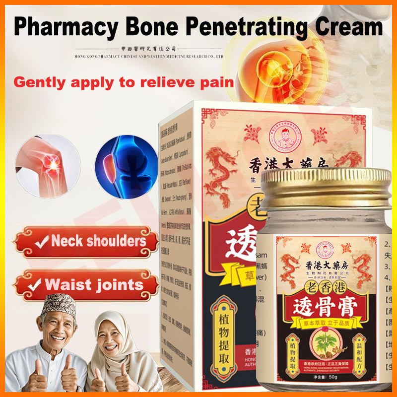 Ready Stock Hong Kong Pharmacy Bone-penetrating Cream Bone Penetrating ...