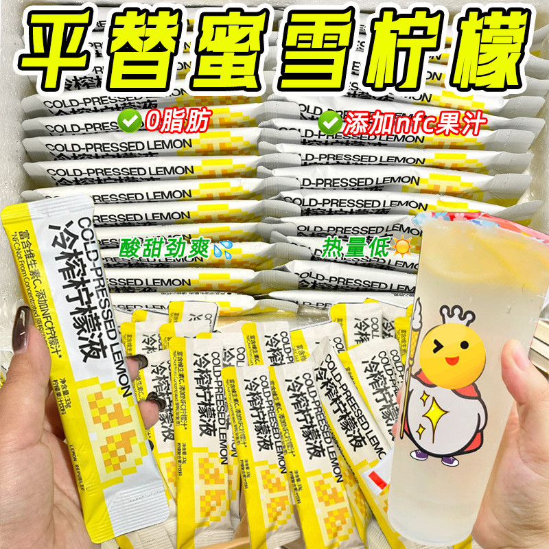 [5000+People Within One Week Pin Order] Cold-Squeezed Lemon Juice Concentrated Original Juice ...