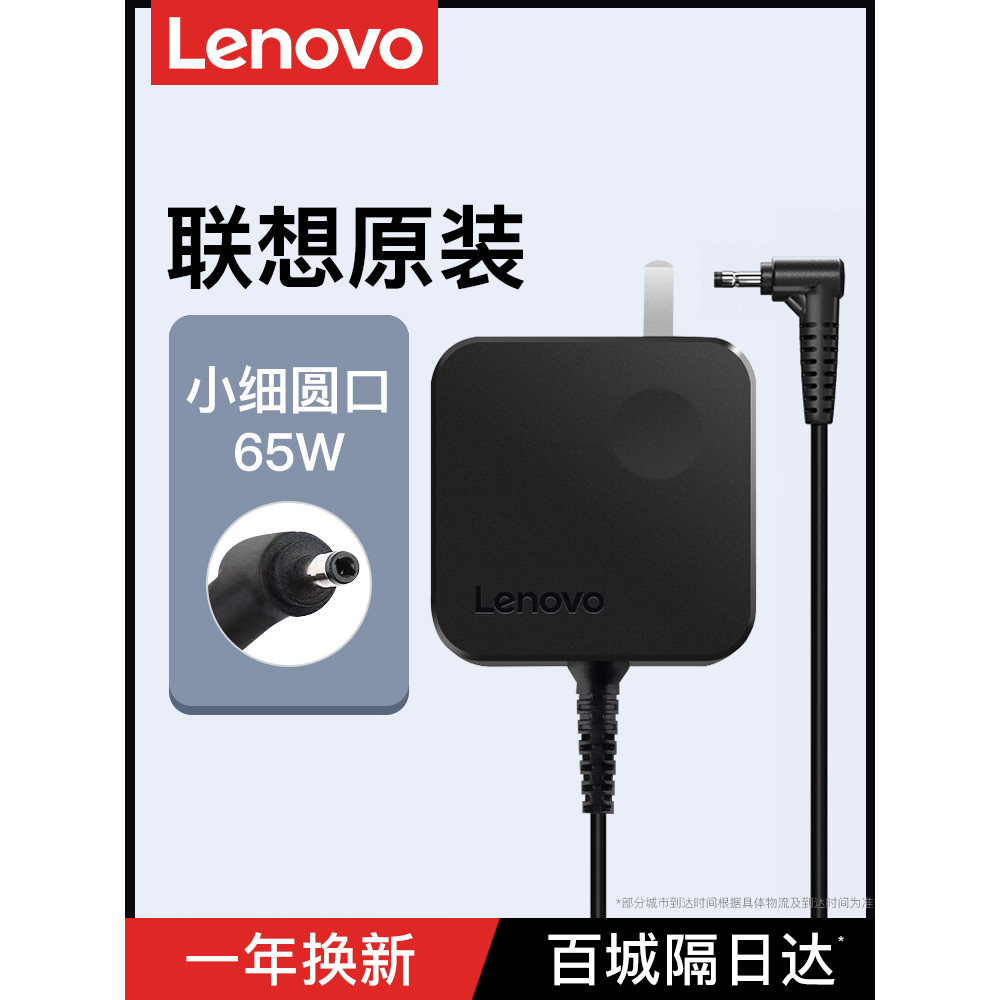 Pengecas Kuasa Komputer Riba Tulen Lenovo Xiaoxin Air 12/13/14/15 Pro/Chao 7000/YOGA Port Bulat ...