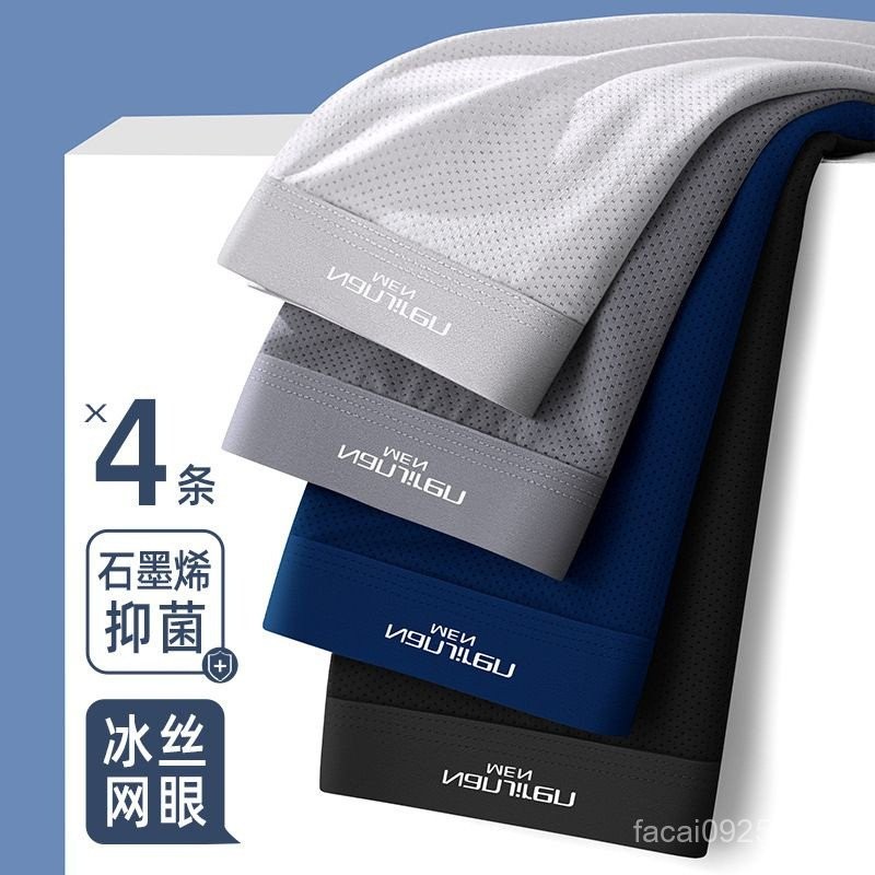 Ice Silk boxer men breathable mesh underwear men antibacterial men ...