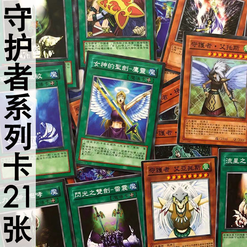 Youth Hall Yu-Gi-Oh Chinese Version Card Guardian Series Card Card Set ...