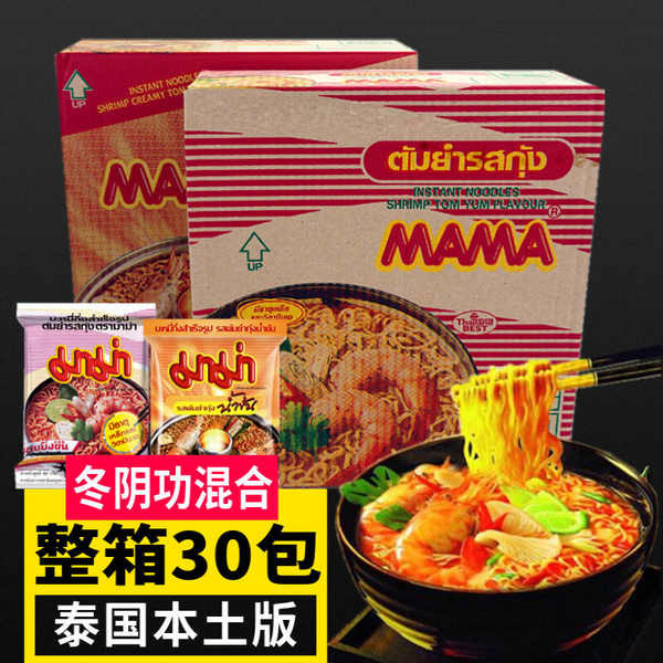🔥 fast food 🔥 泰式冬阴功泡面 Thai instant noodles Tomyam instant noodles Curry ...