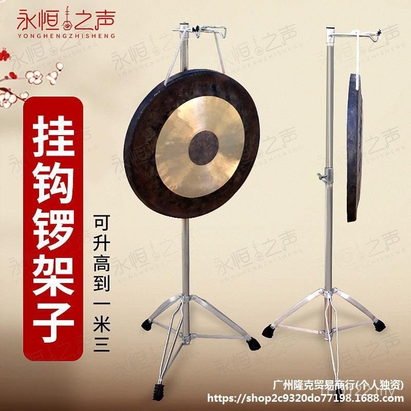 Gong Rack Hook Gong Rack Bold Factory Direct Sales Gong Drum Gong Metal ...